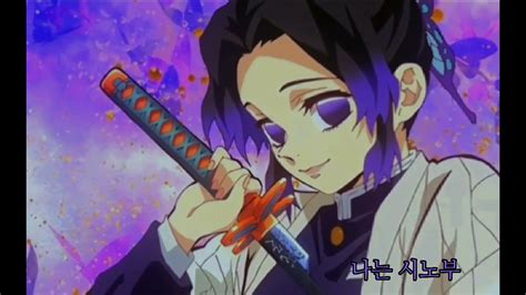 미츠리 시노부 켑컷 Youtube