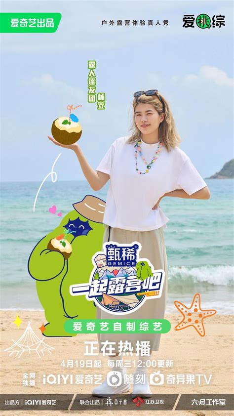 这笑果是一起加盟露营吧2了吧，看这阵容呼兰徐志胜杨笠