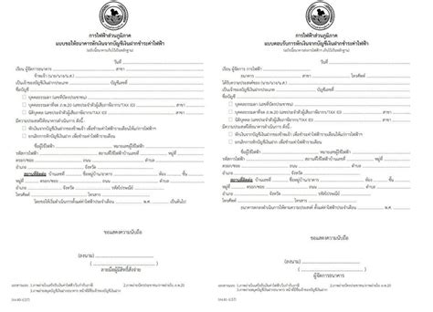 การไฟฟ้าส่วนภูมิภาค การไฟฟ้าส่วนภูมิภาค Pea เมืองพัทยา