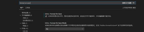 Vscode代码自动对齐插件—vscode 保存代码自动对齐设置方法vscode保存自动对齐 Csdn博客