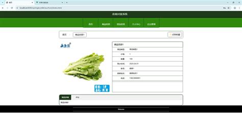 计算机毕业设计，基于springboot的农商对接系统，附源码 数据库 论文，包远程安装调试运行 毕设数据库需要远程 csdn博客