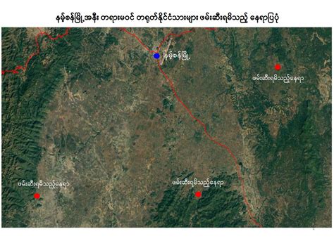 ရှမ်းပြည်နယ် တောင်ပိုင်း ၊ နမ့်စန်မြို့ပတ်ဝန်းကျင်တွင် တရားမဝင် ဝင