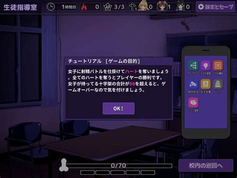 射精バトルゲーム「しかえしゲエム射精させないと死ぬデスゲーム」（ゲームコロン）製品版感想 エロrpg購入検討＆レビュー