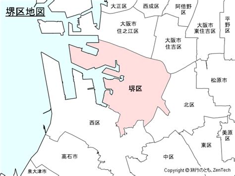 堺市：堺区地図 旅行のとも、zentech