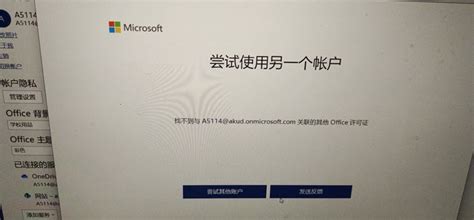 为什么我的 OneNote 笔记本都变成只读的了突然不能编辑了 安卓版 OneNote 中心