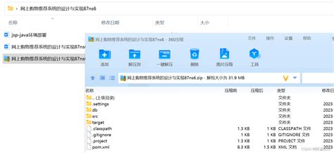 Javajspssm网上购物推荐系统的设计与实现【2024年毕设】 Csdn博客