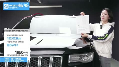 270만원들여 정비완료 에어서스교체 타이어새것 얹어서 다 드립니다 지프 그랜드체로키 천만원 후반대 Youtube