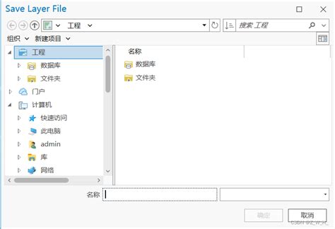 Arcgis Pro Sdk文件选择对话框openitemdialog的下一个文件 Csdn博客