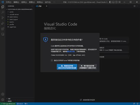Visual Studio Code Remote SSH Setting XJTU ICS