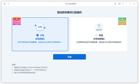 升级ios26beta出现无法连接互联网更新问题？四个办法轻松解决！