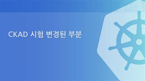 linkedin hoon jo 페이지 x 13 002 1 ckad 취득하는 법 2023년 12월 갱신