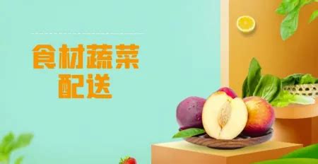 食材蔬菜配送企业如何给食材蔬菜保鲜蔬菜配送质量保证措施 百姓八点坊