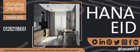 Hana Eid Home Facebook