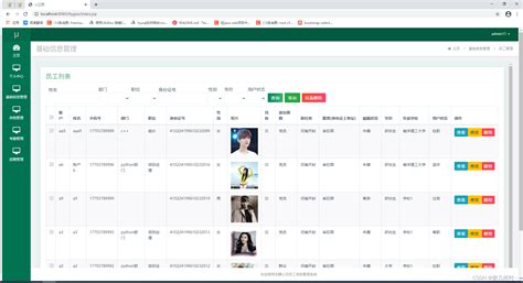 基于ssm的龙腾公司员工信息管理系统 mysql公司员工信息管理系统 csdn博客