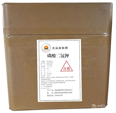 食品级，磷酸二氢钾，供应商 陕西商洛 陕西沐森 食品商务网