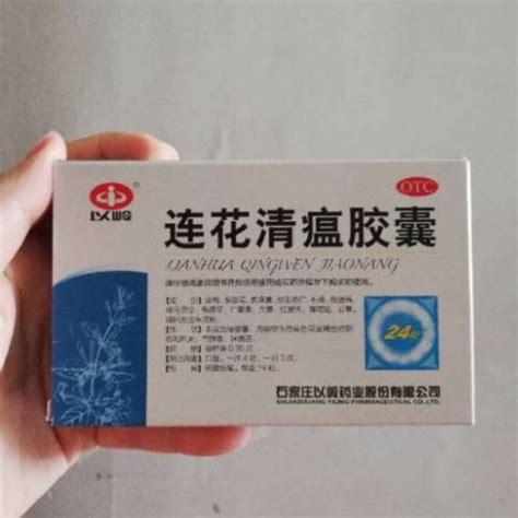 Jual Obat Herbal Lian Hua Qing Wen Capsules Di Seller 168 Ponsel Kapuk Kota Jakarta Barat