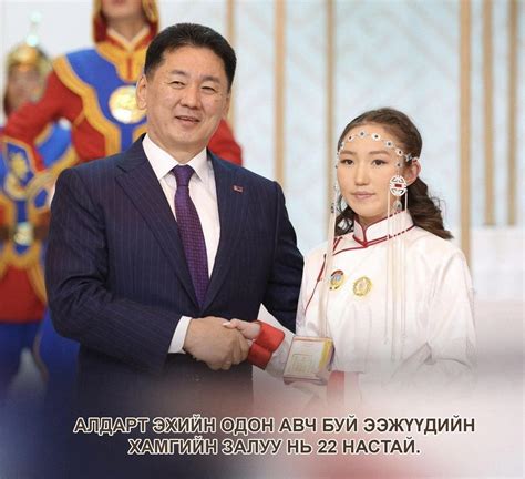 Алтай Энэ жил Алдарт эхийн I Ii р зэргийн одонг улсын хэмжээнд 14 486 ээж хүртэж байгаа бол