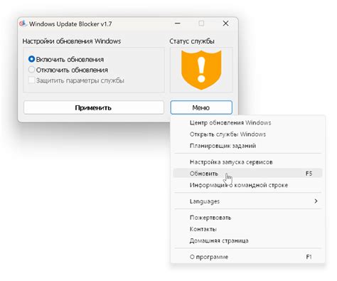 Как навсегда точно отключить системные обновления Windows