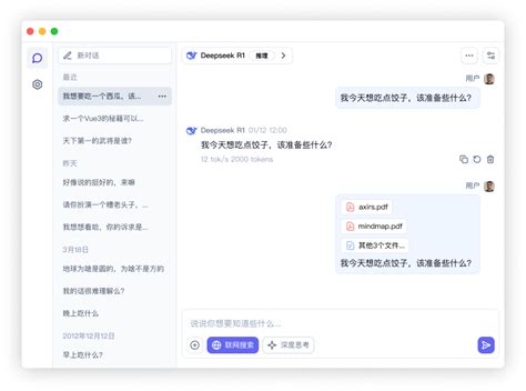 提示词工程 deepchat