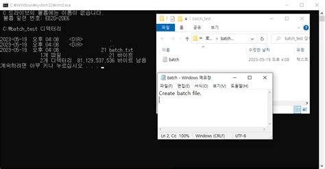 Cmd 배치batch파일이란 생성 실행 아야스토리