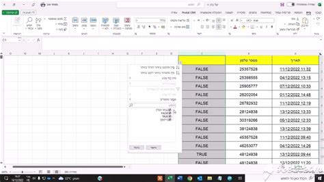 טריק באקסל צמצום תאים ושדות זהים באמצעות שימוש בפונקציית If סרטון הדרכה Youtube