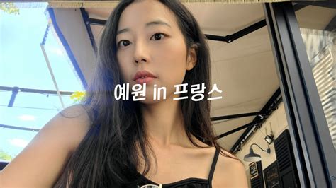 Vlog 🇪🇺 유럽여행 Ep4 🇬🇧 영국에서 🇫🇷 프랑스까지 유로스타 타기 프랑스 시내투어 포토스팟 모음집zip