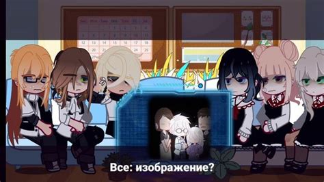 Реакция бывших одноклассников Антона на него Tiny Bunny • Red 0 • 1 1 Изменено