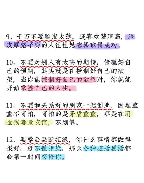 如何让自己在为人处世上变得强势？ 处世 强势 为人 新浪新闻
