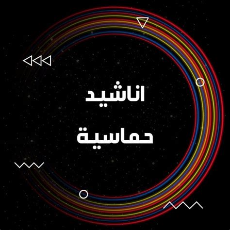 دانلود آهنگ عربی غير شبلك ياصدر از ازهر الناطق • سانگها