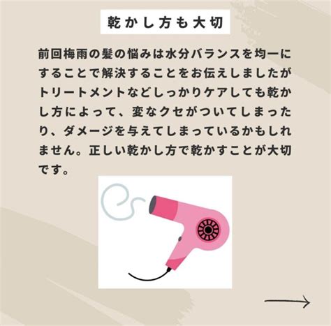 梅雨のヘアケア 千穂美容室