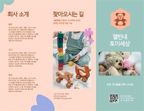 브로슈어 디자인 주문 제작 Canva캔바