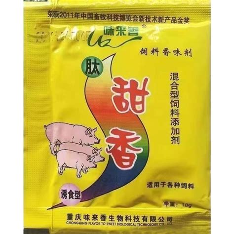 味来肽香甜兽用饲料添加剂甜水果香气猪牛羊鸡鸭兔水产鱼饵诱食剂虎窝淘