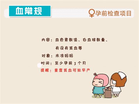 孕前检查知多少 幸福妈咪 亲子图库 太平洋亲子网