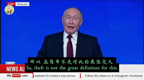 普京对企图没收俄罗斯在欧洲资产的行为称，这甚至都不是盗窃，而是抢劫 腾讯新闻