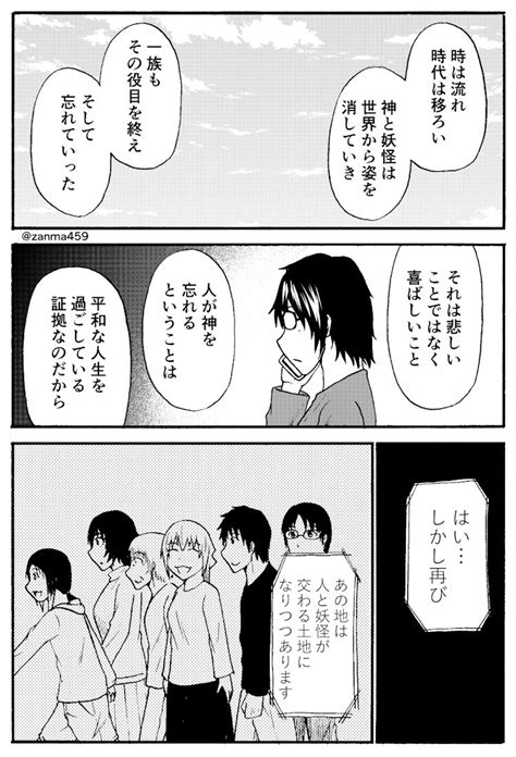 ざんま ゆう電子書籍4巻発売中 on Twitter 嫁ぎ遅れた狐が嫁に来る話94話目1 3 創作漫画 漫画が読めるハッシュタグ