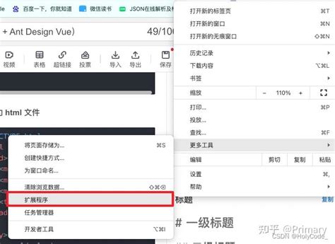 chrome插件开发（manifest version版本v3 ant design vue） 知乎