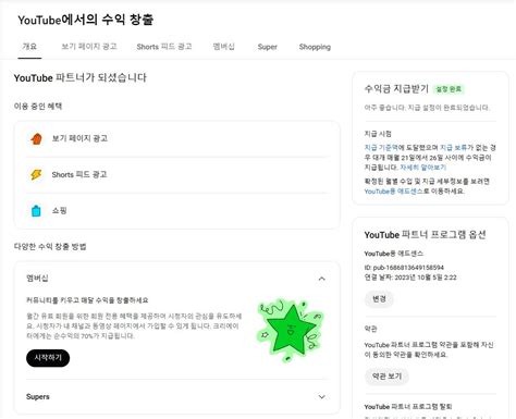 유튜브 국내 구독자 14600명 수익창출채널 싸게 팝니다쿠파스어필리에이트쇼핑 가능