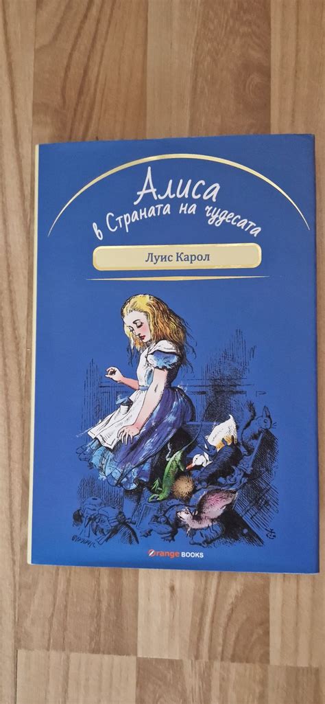 НОВИ книги Малкия принц Алиса в страната на чудесата гр София Кремиковци • Olx Bg