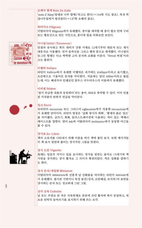 알라딘 미리보기 라틴 문자