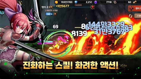 [5월 신작 모바일게임] 신작 2d 횡스크롤 모바일 Rpg 게임 쌍칼키우기 방치형 액션 Rpg 플레이 검신의 운명을