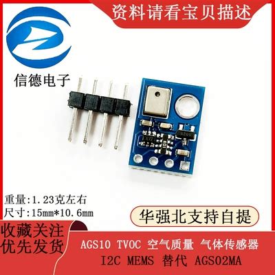 Cảm biến khí chất lượng không khí AGS TVOC I C MEMS thay thế AGS MA module cảm biến khí gas