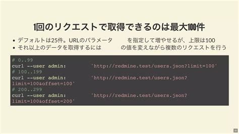 Redmineをちょっと便利に プログラミング無しで使ってみるrest Api Pdf Redmineをちょっと便利に プログラミング無しで使ってみるrest Api Pdf