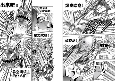 星之卡比 噗噗噗英雄 第五十一话 魔法洛亚与大师王冠 哔哩哔哩
