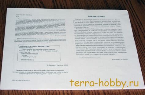 Как просто и быстро сшить распечатанные листы в книгу