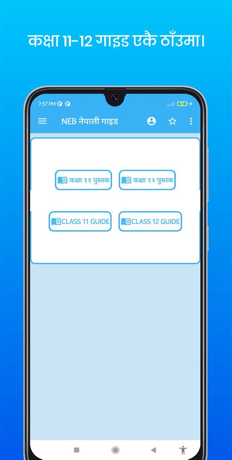 Class 11 12 Nepali Guide Book For Android Download