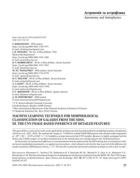 Pdf Machine Learning Technique For Morphological Classification Of Galaxies From The Sdss Iii