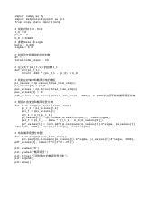 模型程序 txt import numpy as np import matplotlib pyplot as plt from scipy stats import norm