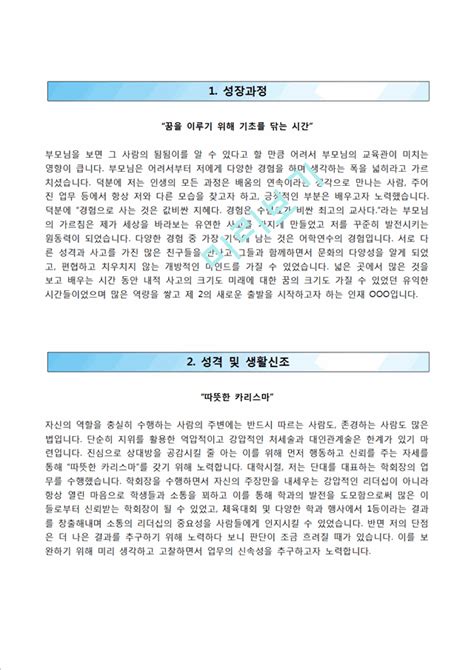 서한자기소개서 자료등록 서한자소서서한합격자기소개서서한자소서항목 다운로드 Ly 편협하고 치우치지 않는 개방적인 마인드를