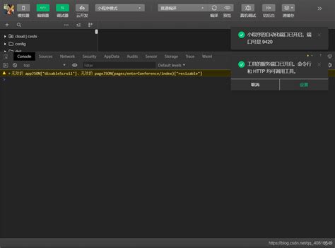 Miniprogram Automator微信小程序自动化工具 Csdn博客