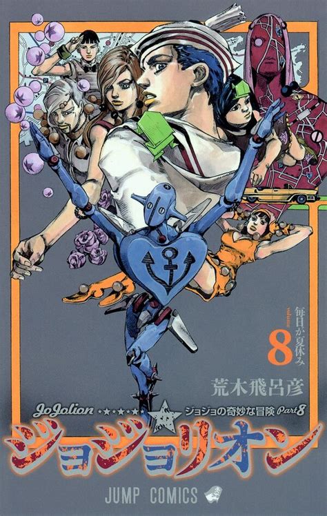 Jojolion Jojos Bizarre Encyclopedia Jojo Wiki